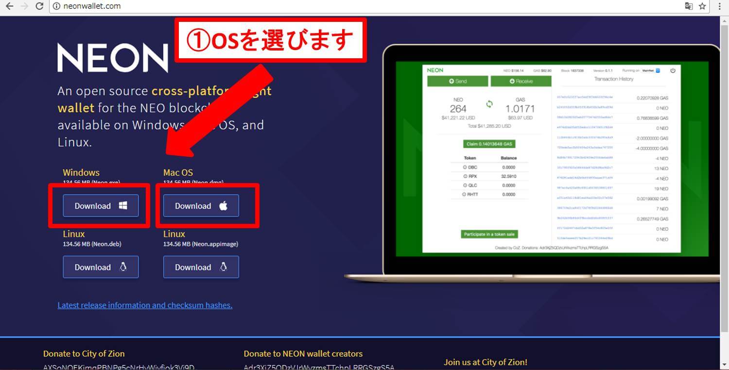 NEON wallet（ネオンウォレット）登録からログインまでの方法を解説 | COIN OTAKU（コインオタク）